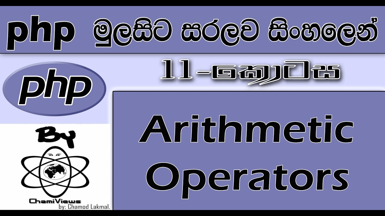 Php Sinhala By ChamiViews Part 11 -  Arithmetic Operators