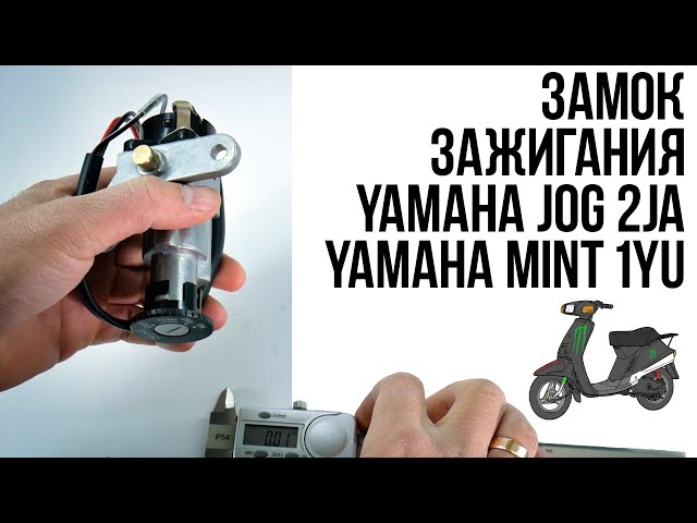 Yamaha Jog 2ja Запчасти