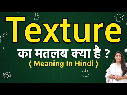 Texture meaning in hindi | Texture meaning ka matlab kya hota hai | Word meaning