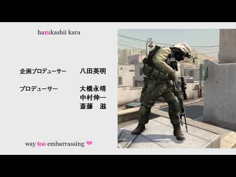 Steam Community :: Video :: Chuunibyou Demo Koi ga Shitai (OP) Chuu2/CSGO