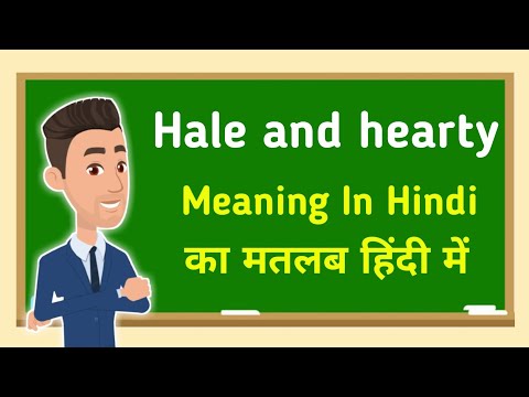 Hale and hearty meaning in hindi || Hale and hearty का मतलब हिंदी में