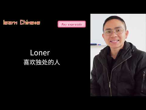 Learn Chinese(5)How to say “Stay at home ” in Chinese .