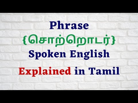 Phrases Spoken English in Tamil |#Phrase Simple Explanation| How to write phrase in sentences.
