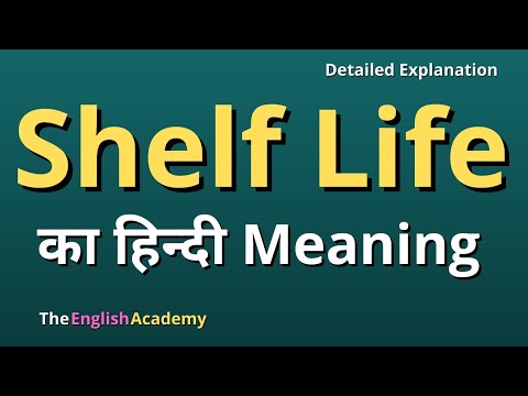 Shelf Life meaning in Hindi | shelf life ka matlab