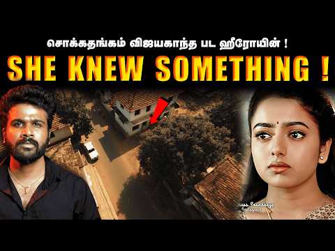 அப்படி நடிகை சௌந்தர்யாவிற்கு அன்று நடந்தது என்ன ? 21 Years Later A Shocking Truth| Saravanan Decodes