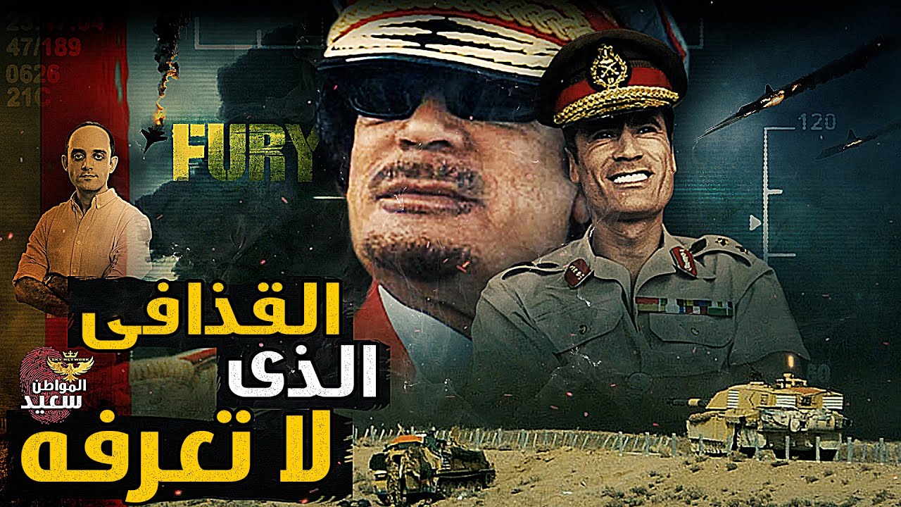 The Libyan Air Force's Historic Engagement with the U.S. Military: A ...