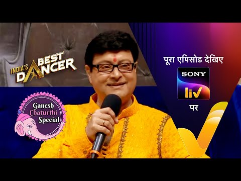 Sachin Pilgaonkar's Fun Story - India's Best Dancer - EP 21 - 22nd August 2020