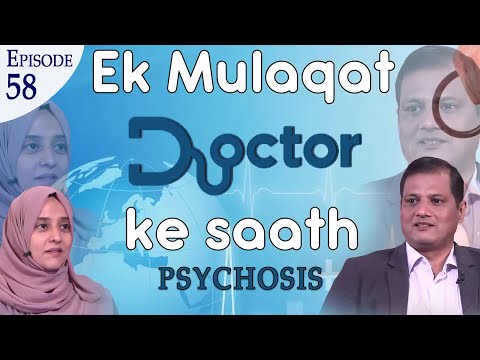 Ek Mulaqat Doctor Ke Saath || Episode 58 || Psychosis || Dr. Sajid Ali Khan (Psychiatrist)