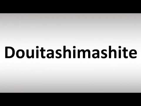 How to Pronounce Douitashimashite