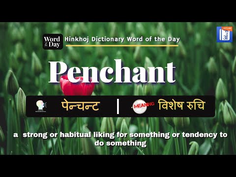 Penchant In Hindi - HinKhoj - Dictionary