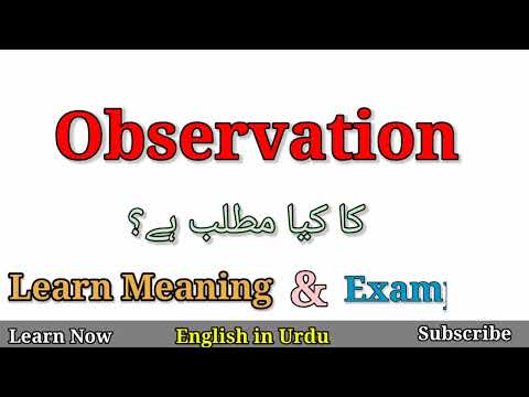 Observation Meaning in Urdu