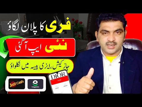 New earning app Dior earn money | earning app in pakistan withdraw easypaisa