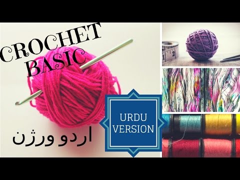 Crochet Basic Video 2 (URDU VERSION)