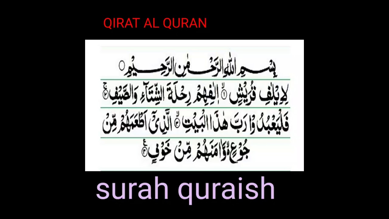 Surah Quraish quraysh سورت قریش surat al quraish surahquraish