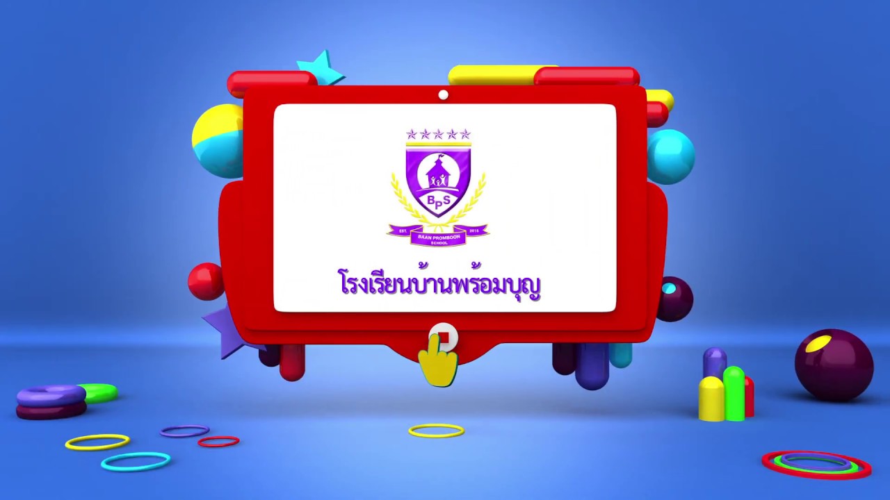 kids3D intro BPS