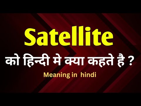 Satellite meaning in hindi || Satellite ka matlab kya hota hai || word meaning english to hindi