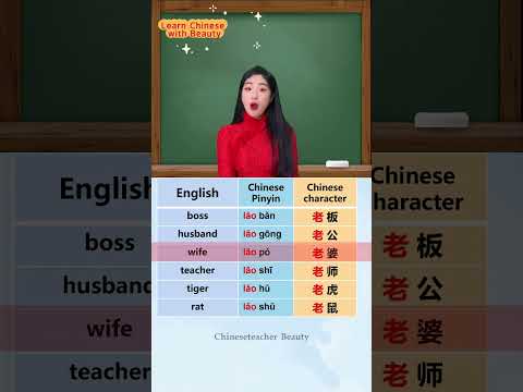 🇨🇳Basic Chinese-ba#china #learn #learning #fyp #chineseteacher#language#learnchinese#中文