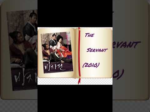 The Servant (2010)