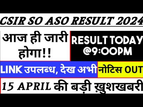 CSIR SO/ASO RESULT 2024 | csir so/aso exam expected cut off 2024 | CSIR SO/ASO RESULT 2024