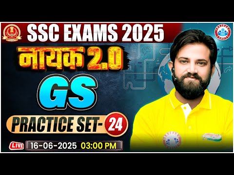 GS For SSC Exams 2025 | GS Practice Set #24 | GK GS MCQs For All Competitive Exams, GS By Naveen Sir