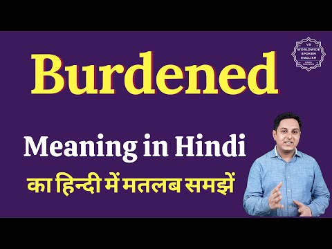 Burdened meaning in Hindi | Burdened ka matlab kya hota hai