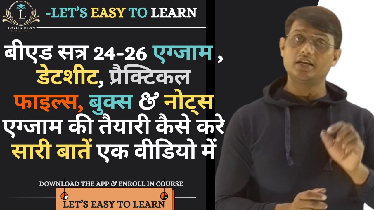 B.Ed. Session 24-26. Exam, Practical files PDF, Date sheet, how to prepare. All the things.