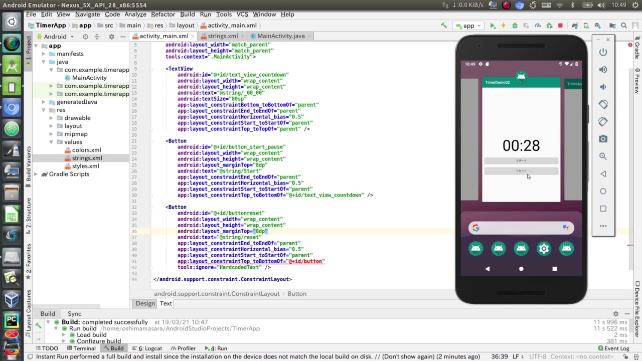 (Java)Android Simple Timer App Sample