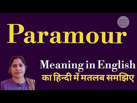 paramour meaning l meaning of Paramour l paramour ka matlab Hindi mein kya hota hai l vocabulary