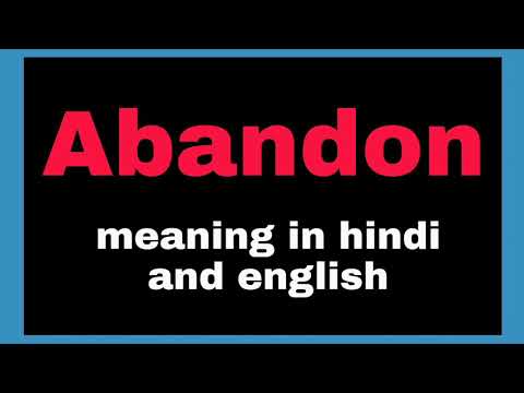 Abandon का हिंदी में मतलब || Abandon meaning in Hindi and English with example ||