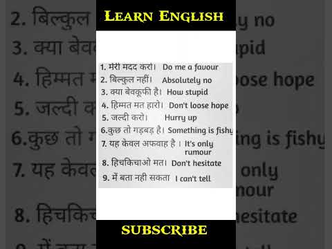 Use of do don't meaning in Hindi