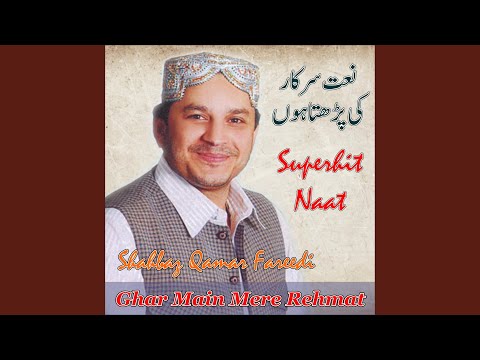 Naat Sarkar Ki Parhta Hu