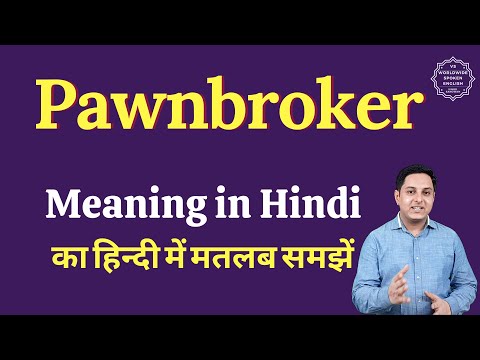 Pawnbroker meaning in Hindi | Pawnbroker ka matlab kya hota hai | English vocabulary words