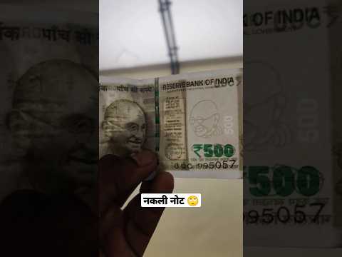 Don't be fool | 500 rupees Duplicate Note | scam #shorts #rbi #duplicate #500rs