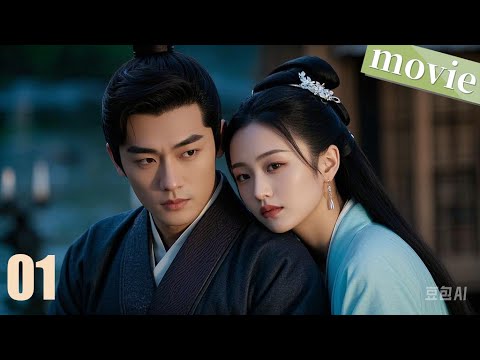 EP01 | Eternal Lovesickness | Immensely Powerful Eunuch Crossed Paths with Revenge-driven princess