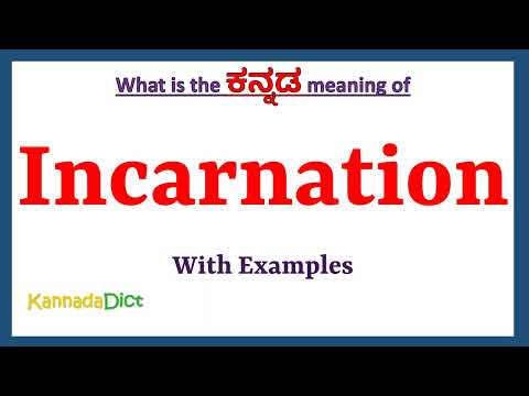 Incarnation Meaning in Kannada | Incarnation in Kannada | Incarnation in Kannada Dictionary |