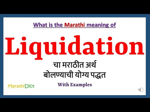 Liquidation Meaning in Marathi | Liquidation म्हणजे काय | Liquidation in Marathi Dictionary |