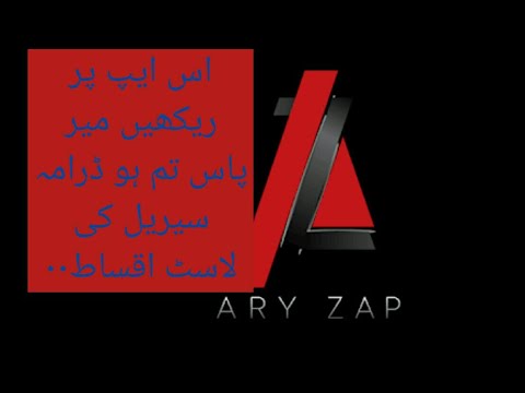 Ary ZAP app downlaod
