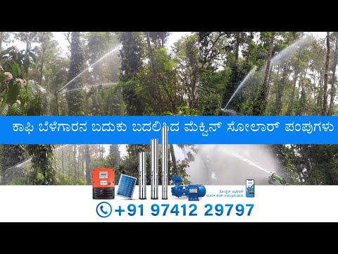 Mecwin Technologies India Private Limited, Bengaluru - Manufacturer of ...