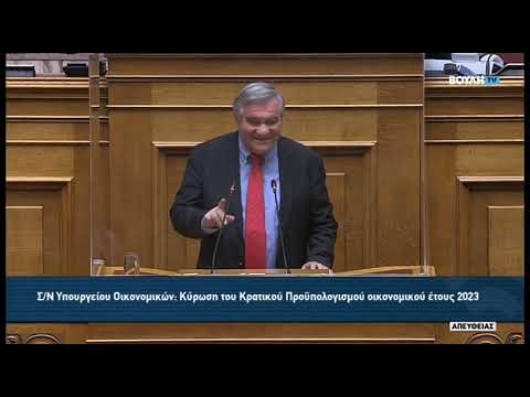Η ΟΜΙΛΙΑ ΤΟΥ ΧΑΡΗ ΚΑΣΤΑΝΙΔΗ ΣΤΗ ΣΥΖΗΤΗΣΗ ΓΙΑ ΤΟΝ ΠΡΟΫΠΟΛΟΓΙΣΜΟ ΤΟΥ 2023 ...
