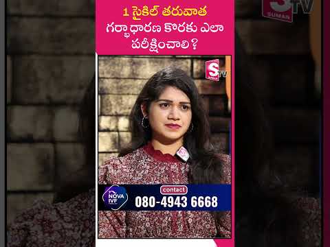 Dr. Saroja IVF Specialist | NOVA IVF Fertility | SumanTV