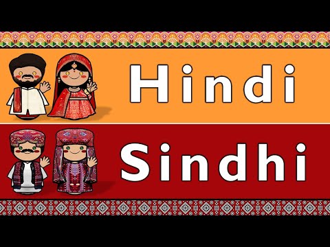 INDO-ARYAN: HINDI & SINDHI