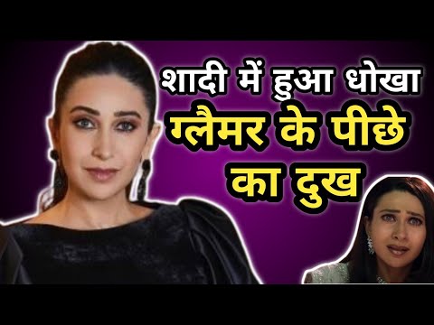 Heartbreak, Divorce & Comeback: Karisma Kapoor’s Inspiring Life #bollywood