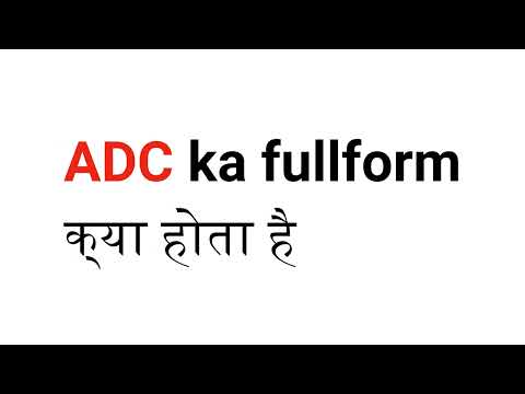 what is the full form of ADC | ADC का full form क्या होता है ? | ADC full form of | #ADC