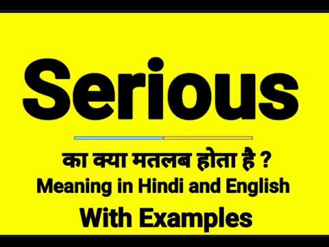 Serious meaning in Hindi | Serious ka kya matlab hota hai | daily use English words