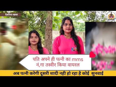 अपना पति ऐसा कैसे कर सकता है ,,,,