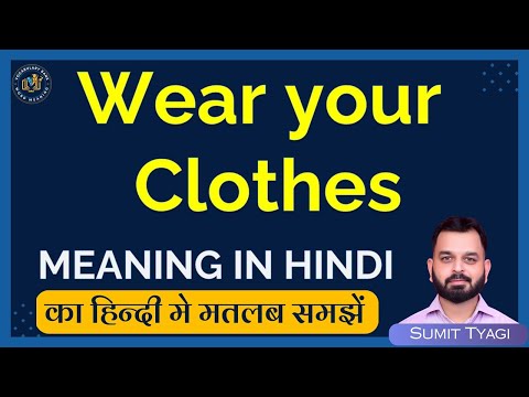 Wear your clothes meaning in Hindi | Wear your clothes english to hindi | Wear your clothes