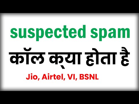 suspected spam caller means | suspected spam call kya hota hai | suspected spam call