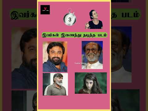 guess the tamil movie | tamil movie name puzzle with answers | connexion #shorts