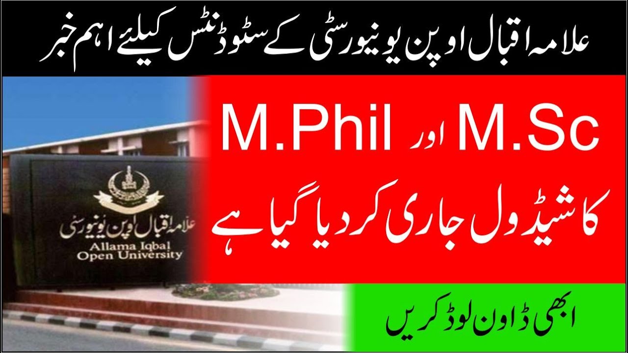 Allama Iqbal Open University Issues Schedule of M.Sc M.Phil | AIOU | Sound of the Soil Official