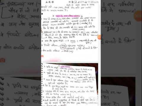 5. |NCERT science class| class 10th science notes pdf all cheater part-5 #notes |class 10th|